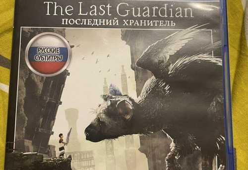 The Last Guardian PS4 PS5