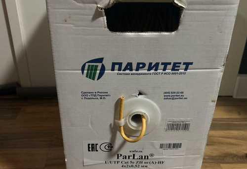 Кабель ParLan UTP Cat 5e Паритет