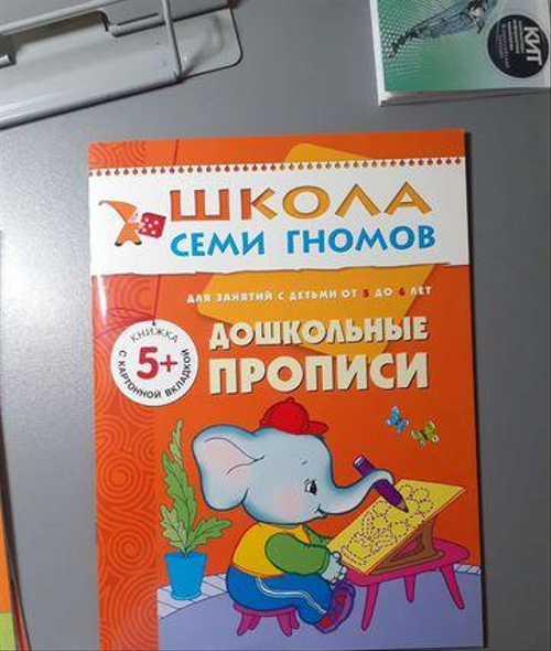 Дошкольные прописи