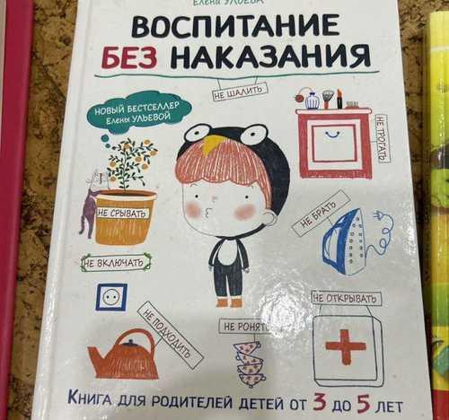 Книги по воспитанию детей