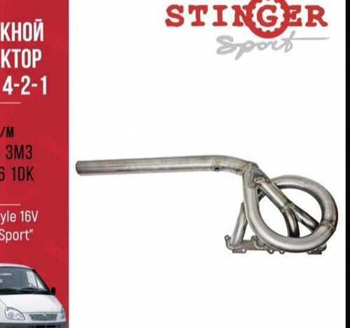 Коллектор выхлопной Subaru Sound газель Волга
