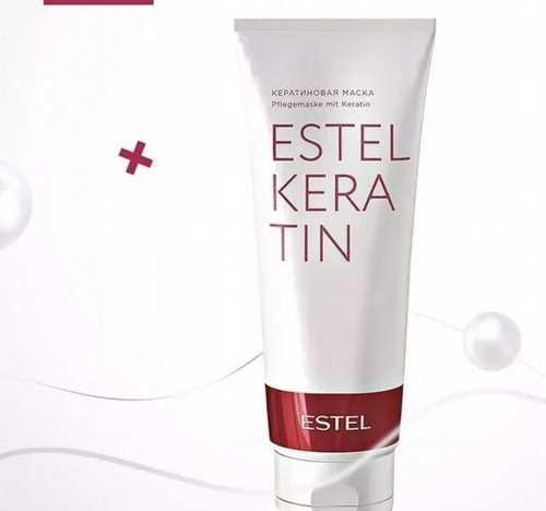 Маска кератиновая Эстель Keratin Estel