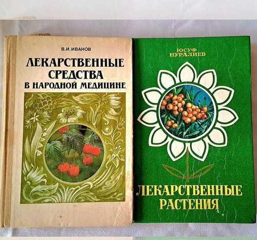 Книги про здоровье, лечебники