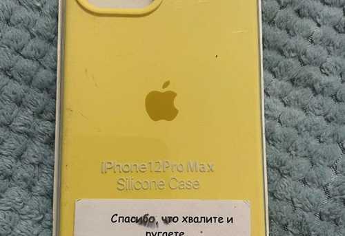 Чехол на iPhone 12 pro max, желтый