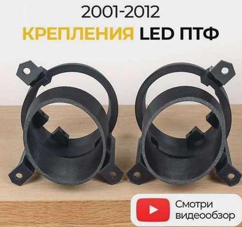 Крепление птф Hyundai Sonata EF 4 тагаз 2001-2012