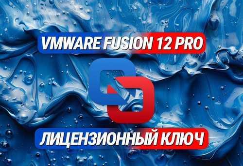 Vмwаre Fusion 12 Рrо Ключи лицензии