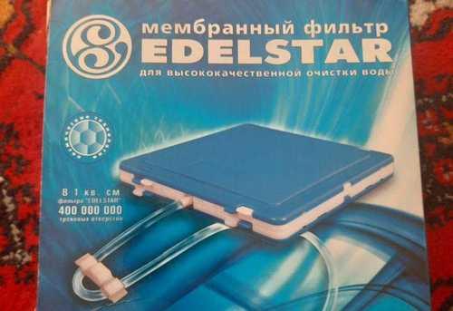 Мембранный фильтр edelstar