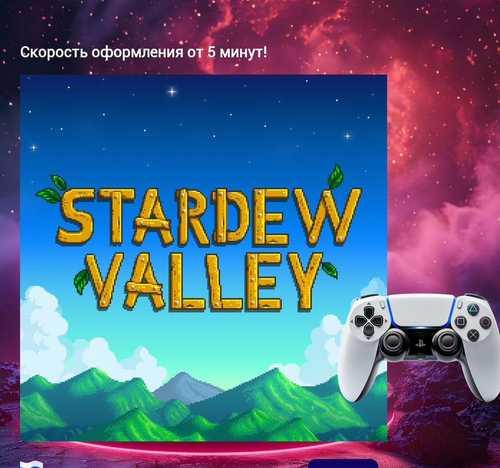 Stardew Valley ps4 и ps5