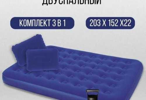 Надувная кровать новые много+2 подушки+насос