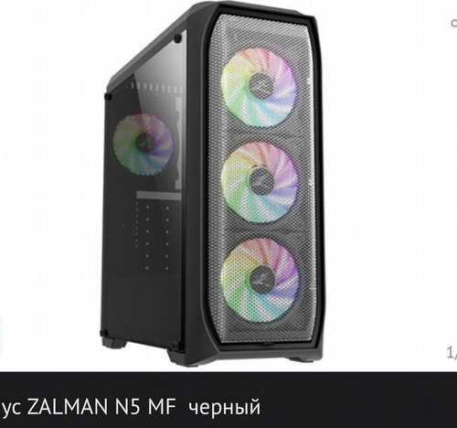 Корпус zalman n5 mf