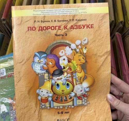 Тетрадь для дошкольников