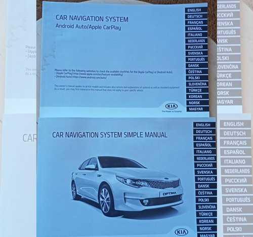 Книга инструкция (мануал) для KIA optima