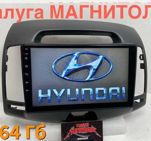 Магнитола Hyundai Elantra 4/64 Гб android новая
