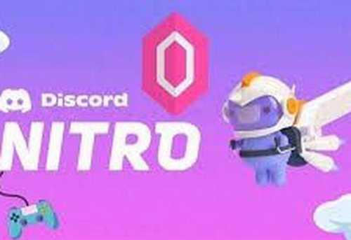 Discord Nitro Full + 2 буста (1 месяц)