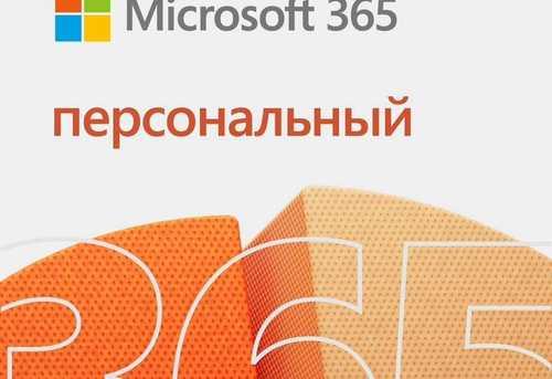 Подписка ключ microsoft 365 на вашу учетку