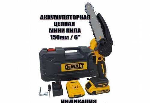 Цепная пила DeWalt 150мм сучкорез