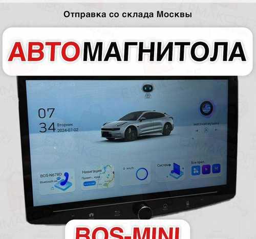 Автомагнитола bos-mini