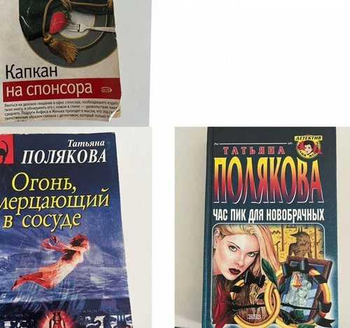 Татьяна полякова книги