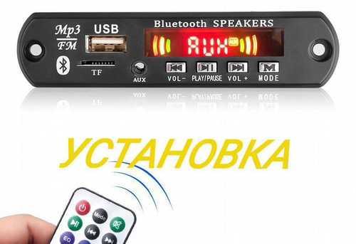 Модуль MP3 декодера bluetooth/aux/usb с пультом