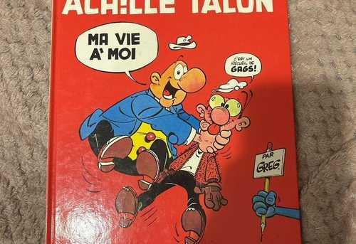 Комикс на французском языке Achille Talon