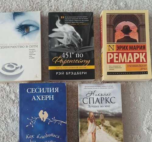 Книги пакетом романы