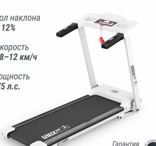 Беговая дорожка unix Fit ST-440N White