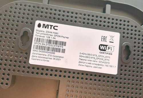 Wifi роутер МТС zte zxnh