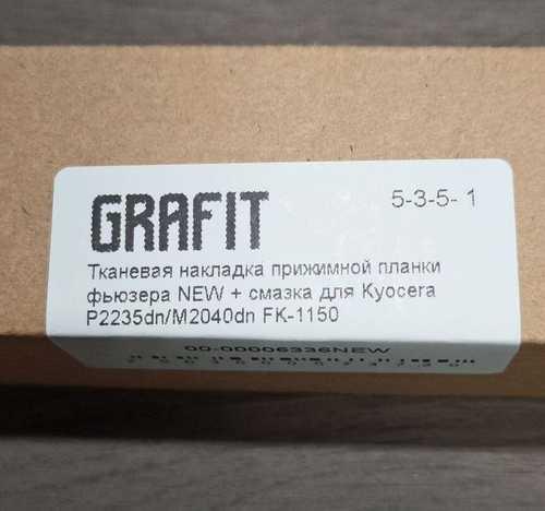 Тканевая накладка   смазка для Kyocera, Grafit