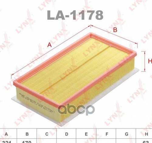 Фильтр воздушный LA1178 lynxauto