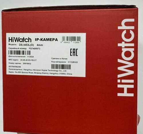 HiWatch DS-I453L(D) IP-видеокамера купольная