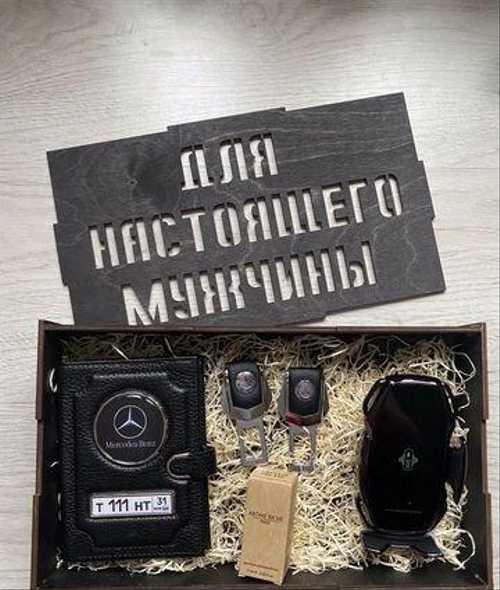 Подарочный набор Мерседес