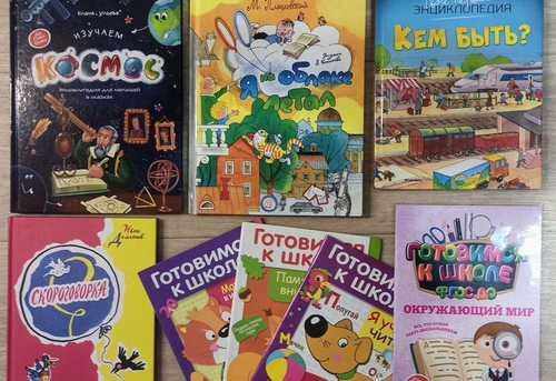 Книги для детей пакетом