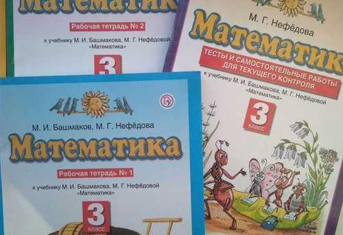Учебники 3 класс Вся Россия | Товары для хобби | Festima.Ru ...