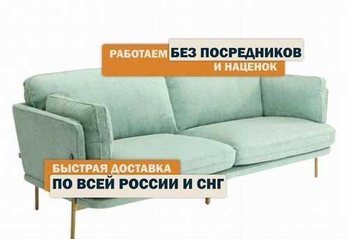 Дизайнерский диван дизайнерский