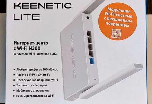 Интернет-центр Keenetic Lite с Mesh Wi-Fi