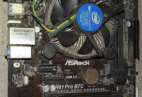 Материнская плата ASRock H81 Pro + Celeron G3260