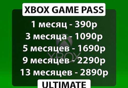 Xbox Game Pass Ultimate 7 месяцев