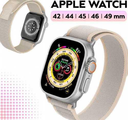 Ремешок для apple watch 42/44/45/46/49 мм