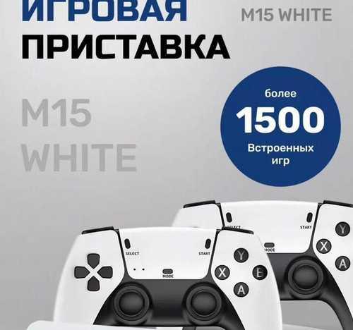 Игровая приставка Game Stick M15