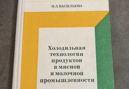 Холодильная технология продуктов в мясной