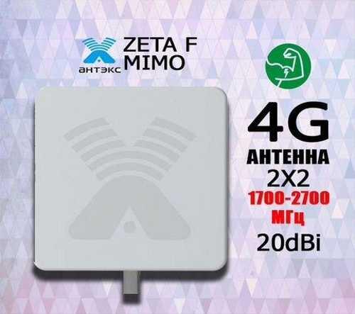 4G Антенна Antex Zeta для модема / роутера - AA567