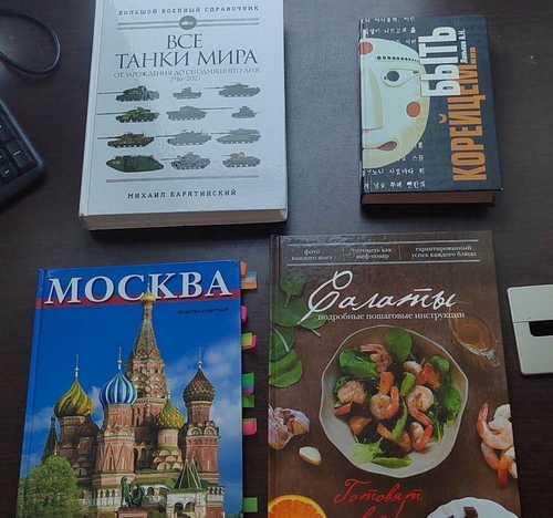 Книги подборка