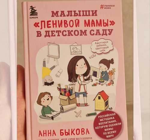 Книги по детской психологии