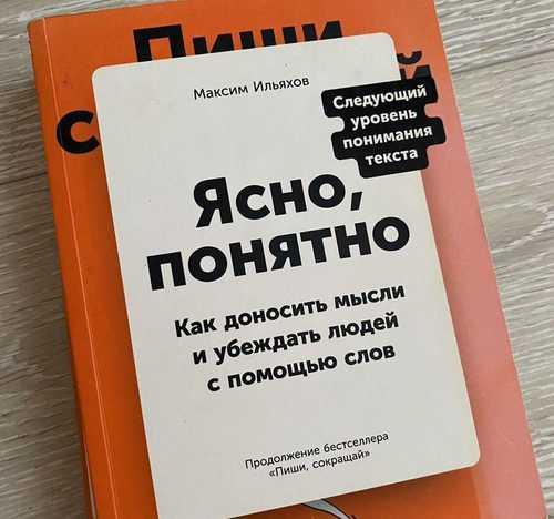 Ясно понятно книга