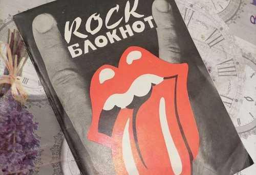 Курбановский рок-блокнот 1991 год