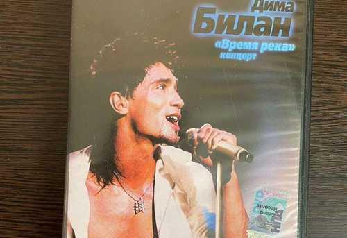 Dvd диск Дима Билан