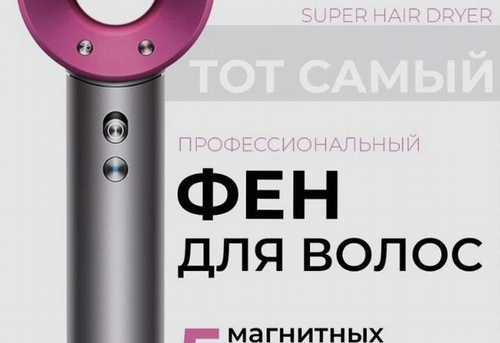 Набор фен super hair dryer серый с фиолетовым (6 в