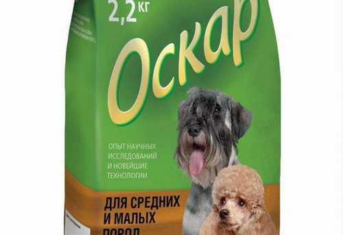 Оскар корм для собак средних и малых пород (2,2кг)
