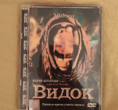 Dvd диск лицензия Видок