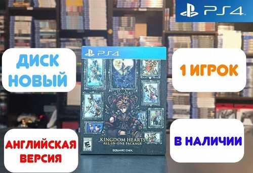 Kingdom Hearts All in One Package для PS4